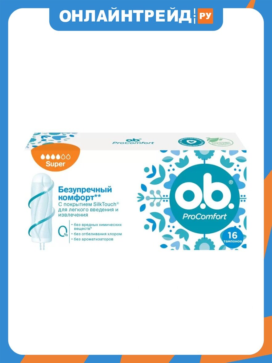 Тампоны O.b. ProComfort Super, 16 шт