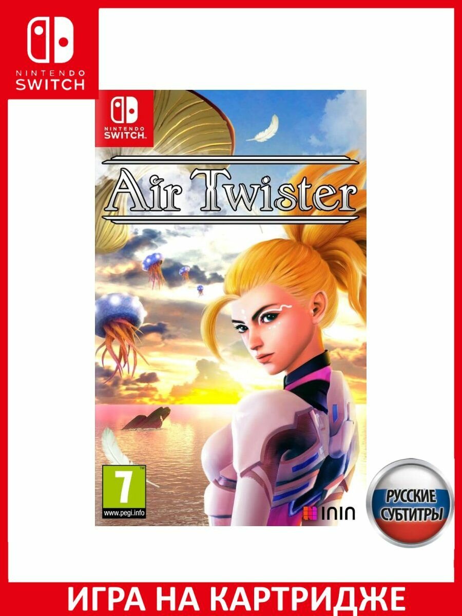 Игра Air Twister Switch Русская Версия Картридж на Nintendo Switch