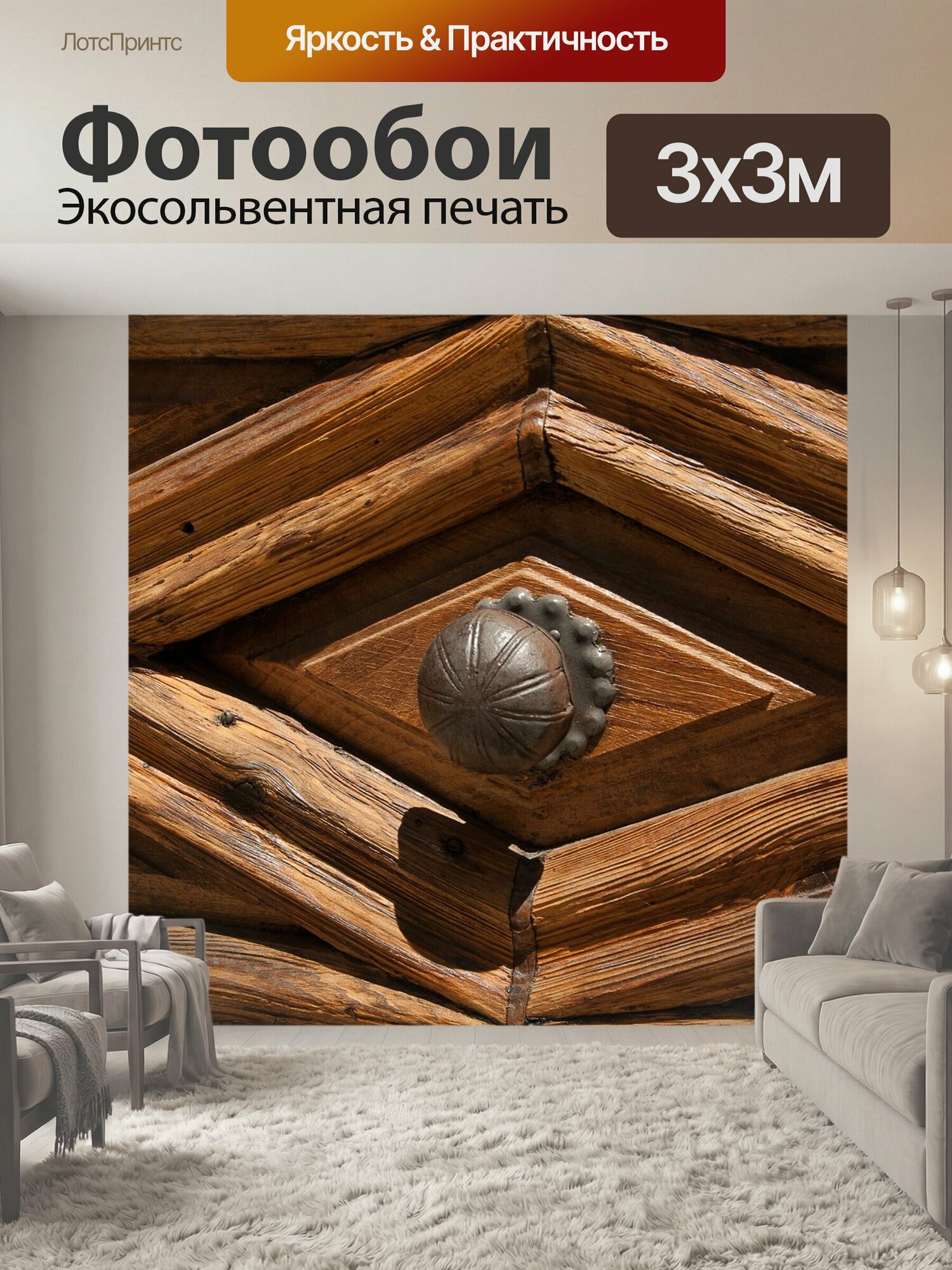 Фотообои "Дверь, скульптура, краснодеревщик" 300x300 см. экосольвентная печать