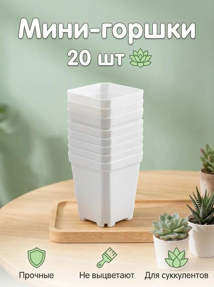 Горшок для рассады