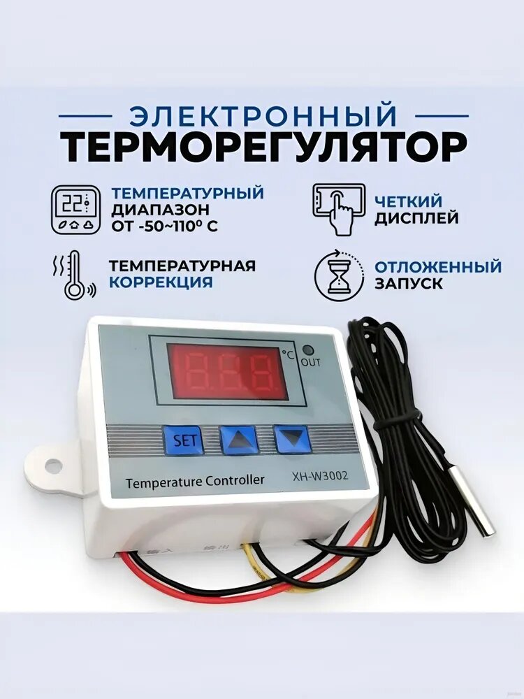 Терморегулятор, термостат до 1500Вт Универсальный, Для теплого пола, белый