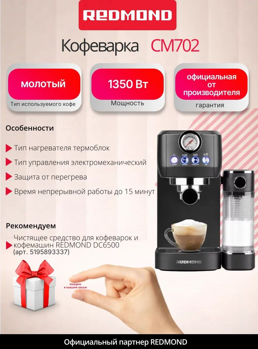 Кофеварка CM702 для дома офиса
