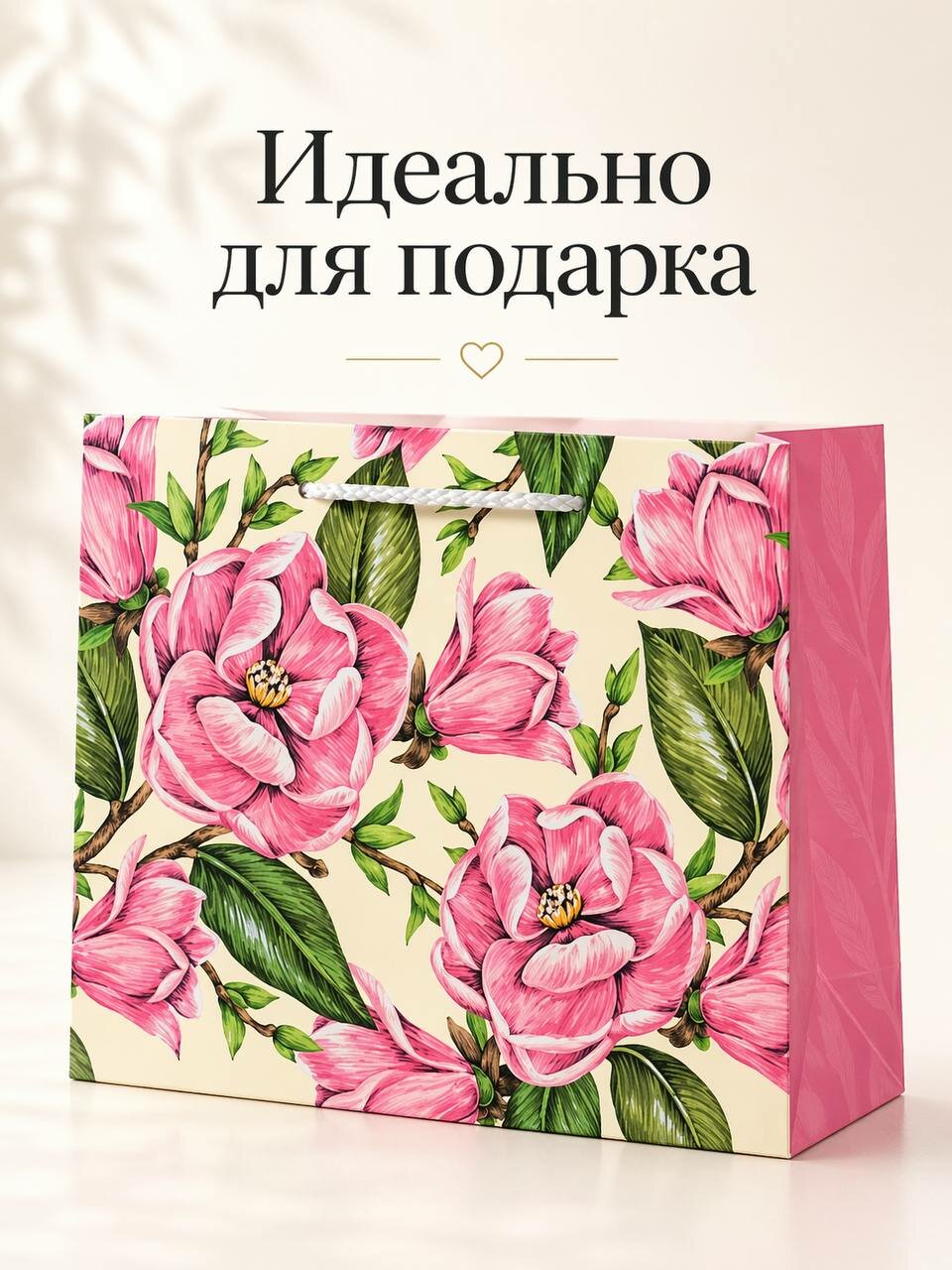 Подарочный пакет 23*18 см с розовыми цветами, из плотной бумаги