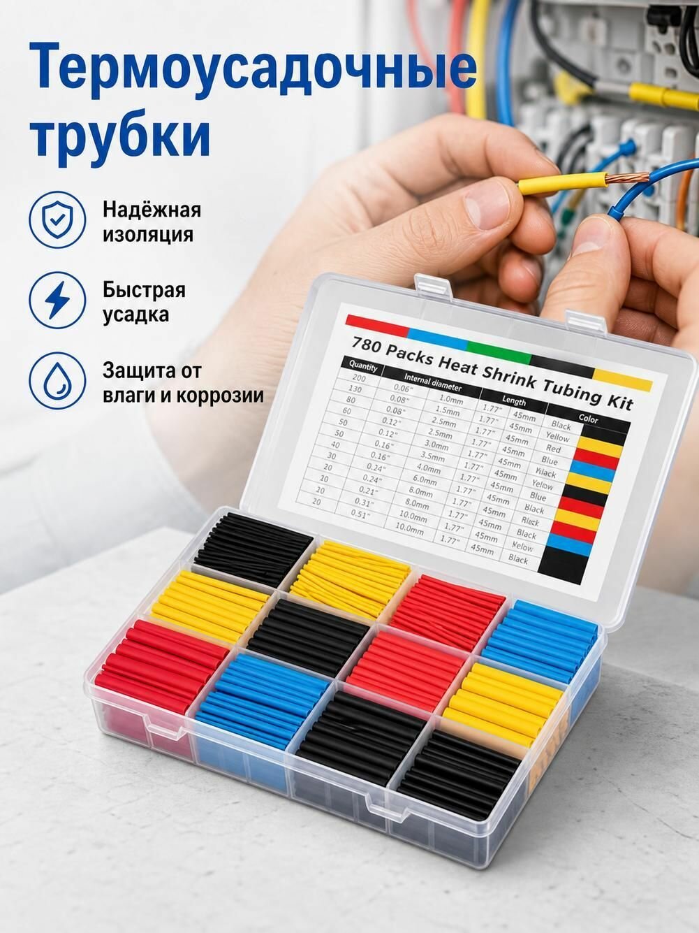 Термоусадка для проводов, набор из , разноцветные