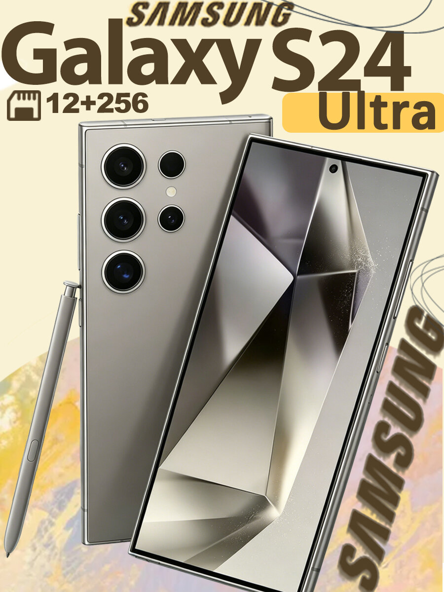 Смартфон Samsung S24 Ultra корейская версия с улучшенной ночной съемкой и 100-кратным пространственным зумом Space Zoom