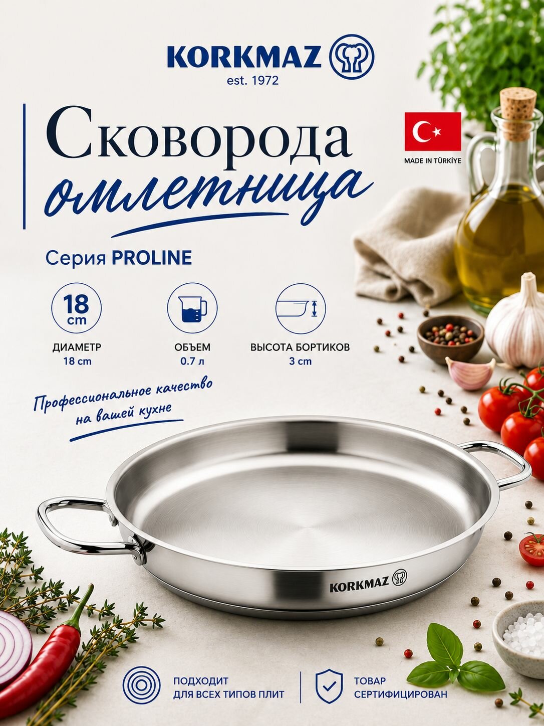 Сковорода Омлетница Proline 18 x 3 см