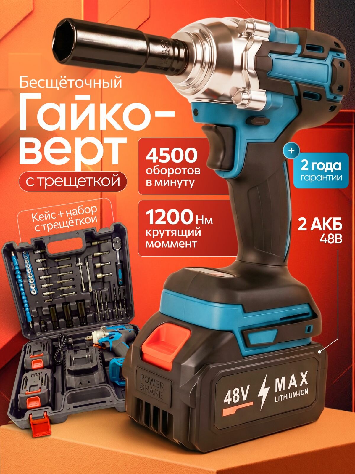 Гайковерт аккумуляторный, 2 АКБ, 40 насадок, кейс,4,2, коробка, false, на 1 аккумулятор,3,5000,350, false,21 В, предохранительная муфта, антивибрационная система, лампа точечной подсветки, true, false