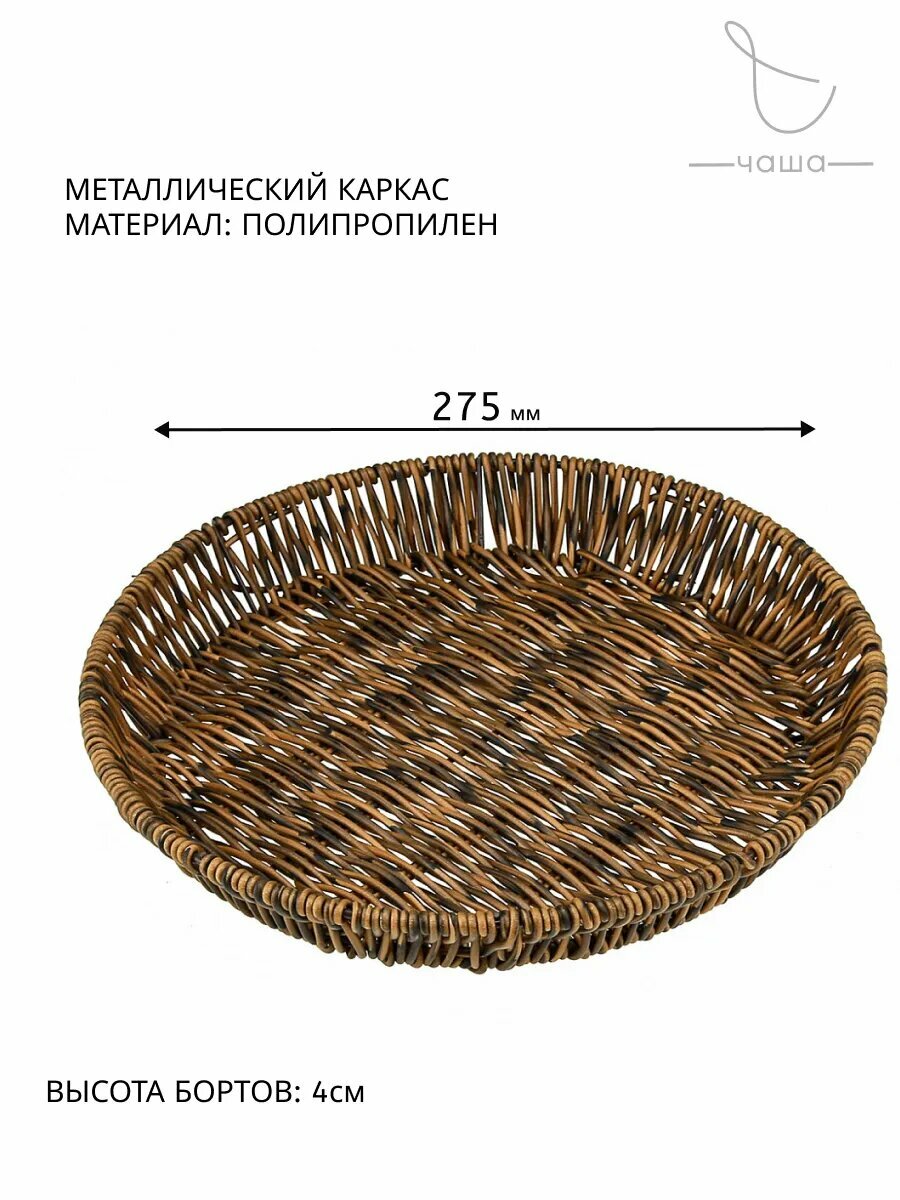 Корзина для сервировки Chasha — фото 1