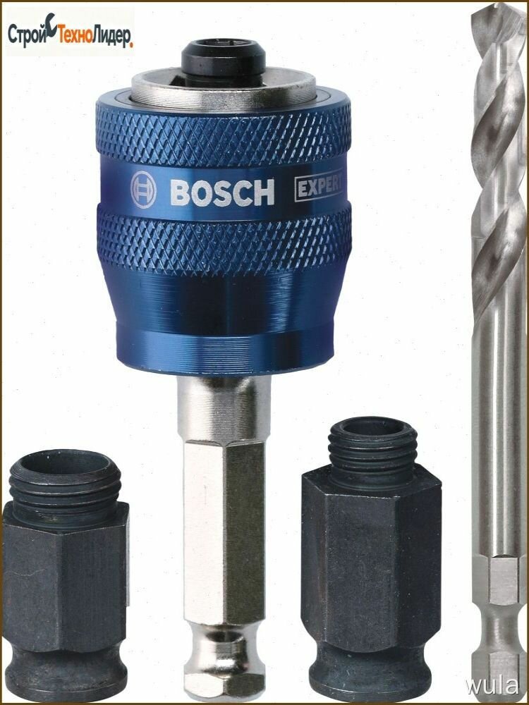 Адаптер Bosch Power-Change с переходниками для перфораторов универсальный комплект