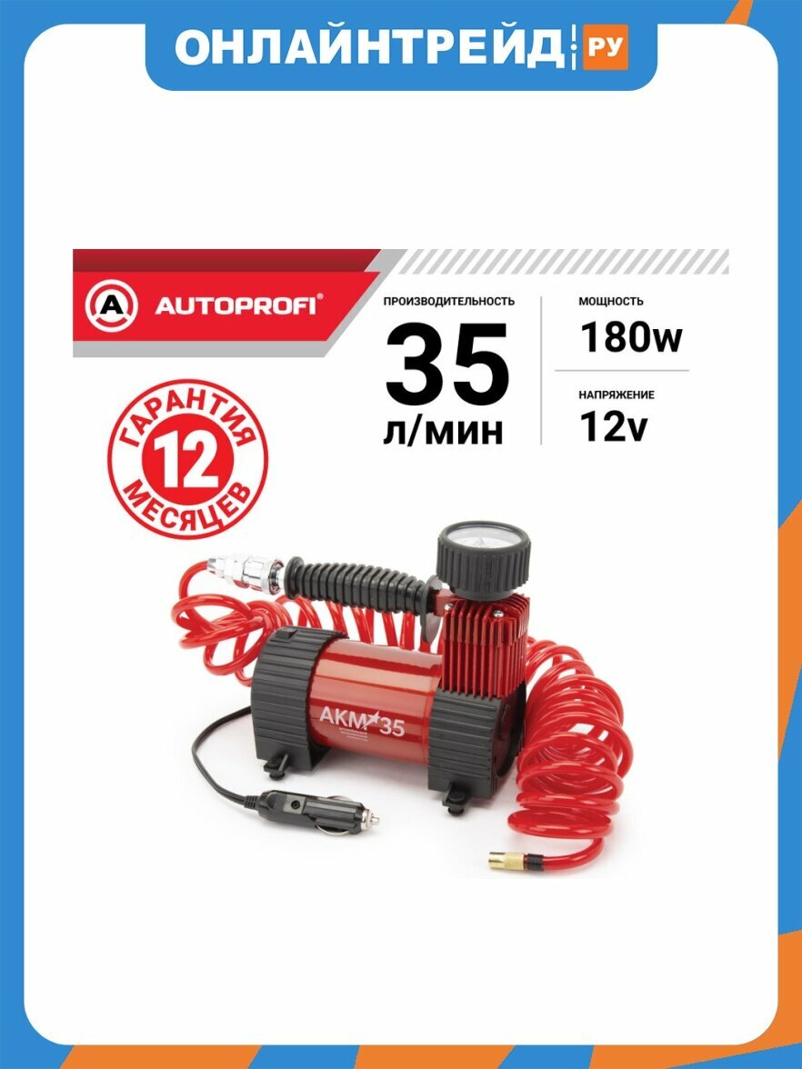 Автомобильный компрессор Autoprofi AKM-35