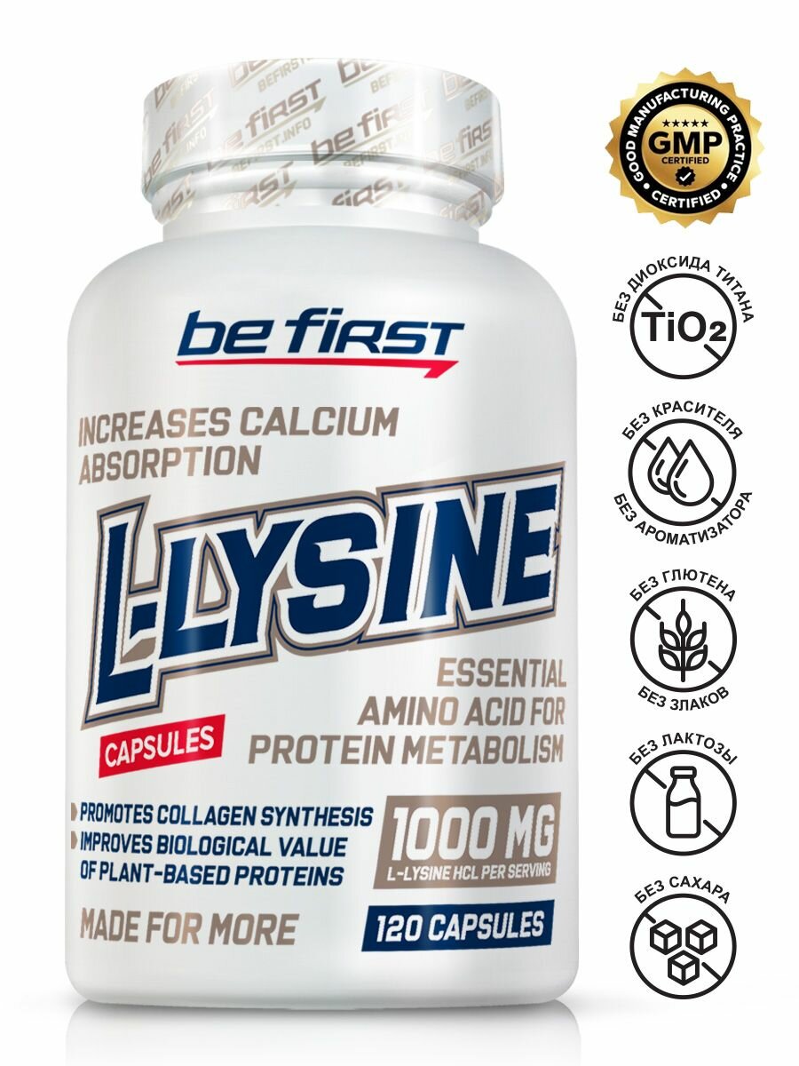 Аминокислота L-лизин гидрохлорид в капсулах 1000 мг L-Lysine HCL capsules 120 капсул / для кожи, ногтей и иммунитета L-Lysine капсулы для кожи ногти иммунитет L-Lysine 1000 мг