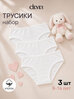 Трусы CLEVER