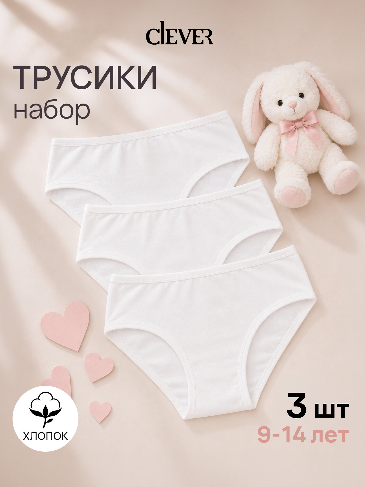 Трусы