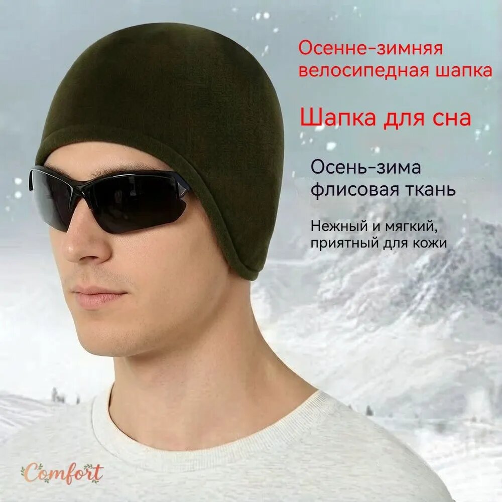 Шапочка для сна 1 шт.