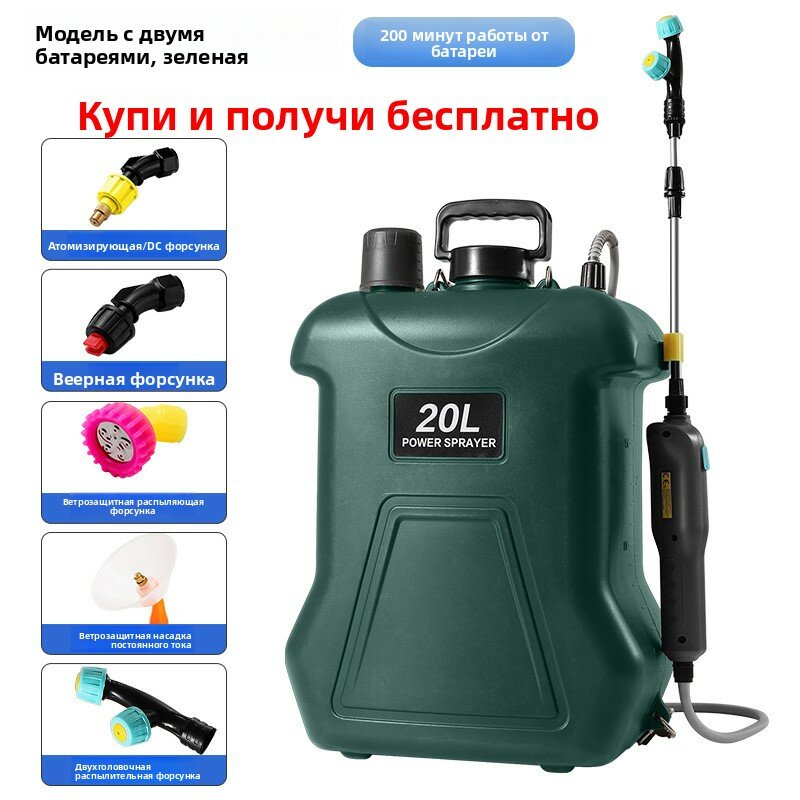 Ранцевый аккумуляторный опрыскиватель, садовый распылитель для полива растений, обработки от вредителей и дезинфекции
