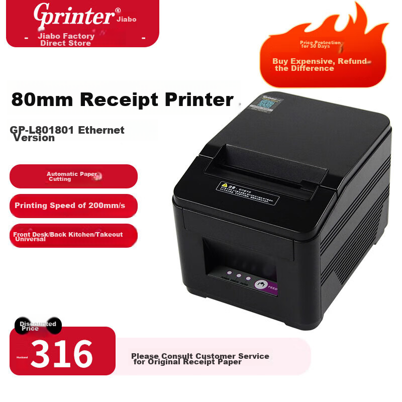 Gprinter GP-L80180I 80 мм термопринтер для чеков с сетевым и разъемом для кассы для отелей ресторанов кухонь