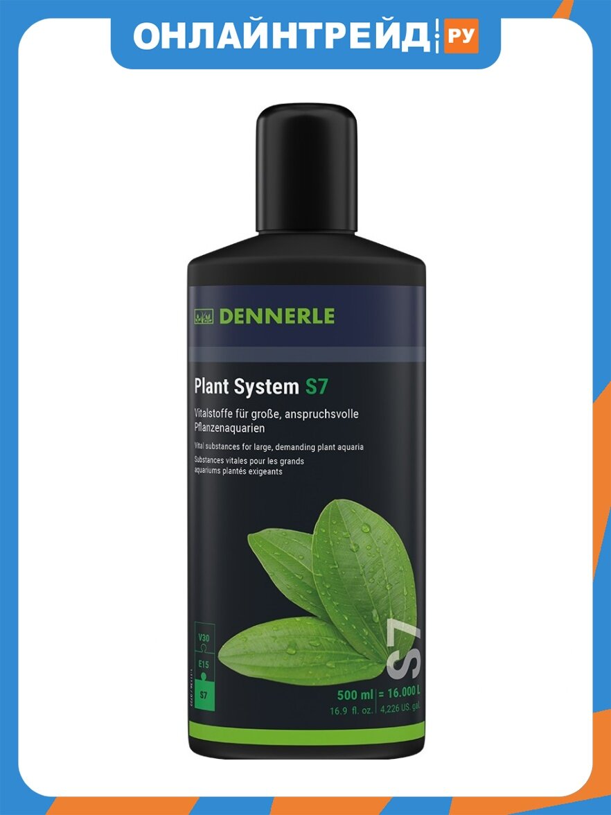 Удобрение Dennerle Plant System S7 профессиональное высококонцентрированное 500мл