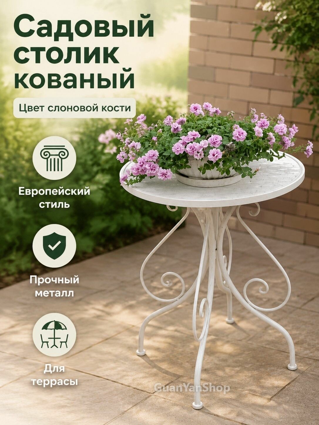 Witop Садовый стул, Металл, 60х60х76 см, 1 шт