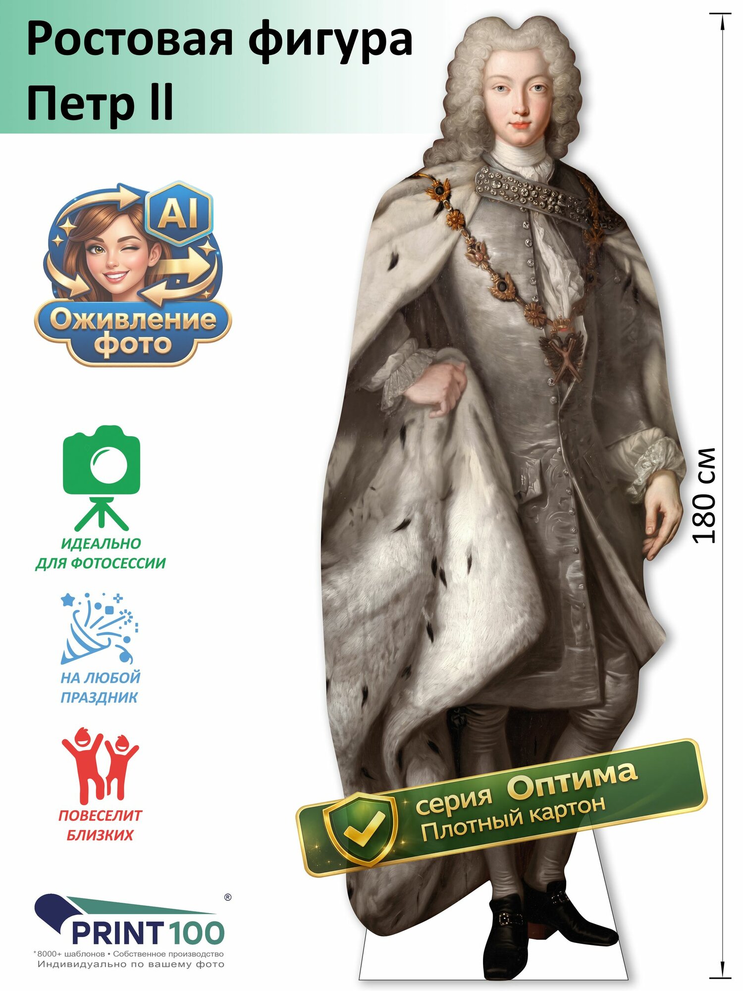 Петр II вид 1 Ростовая фигура