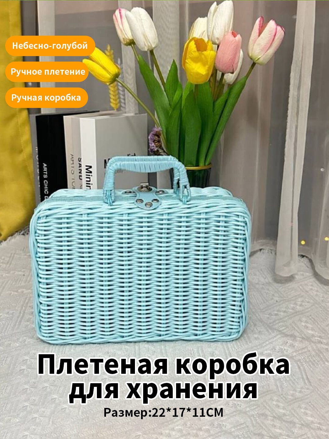 Косметический ящик для хранения, ретро-реквизит, чемодан из ротанга, подарочная коробка, ящик для хранения из прочного полипропиленового плетеного ротанга,1, пластик, плетеный, напольное, белый