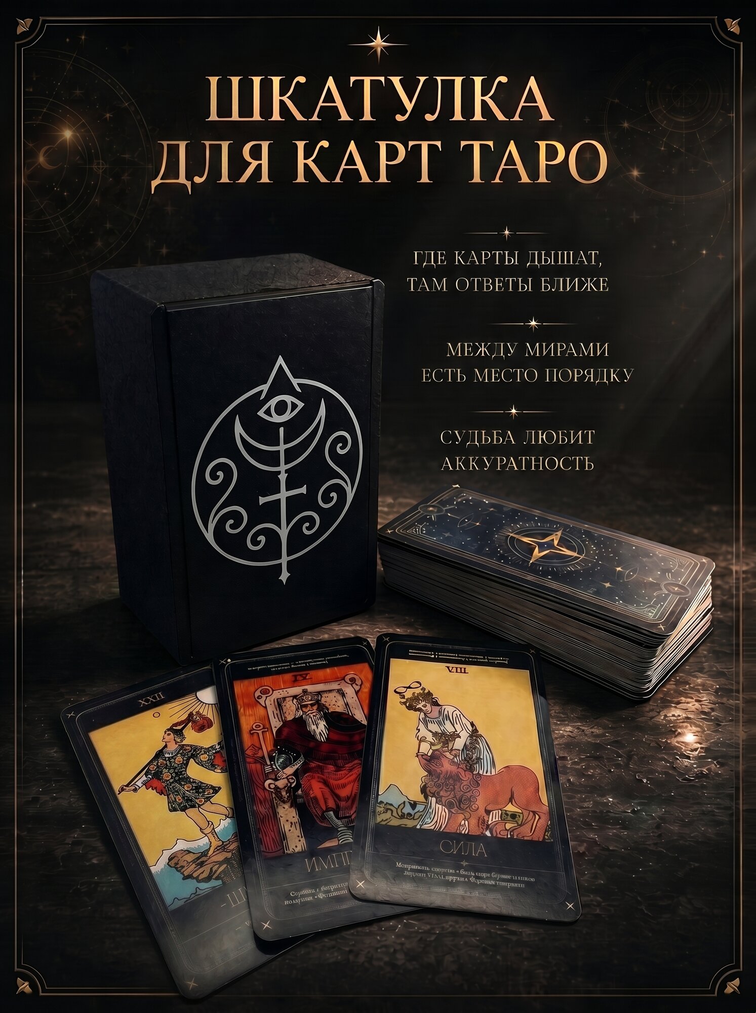 Шкатулка-слайдер для карт Таро, дорожная, аксессуар для гадания