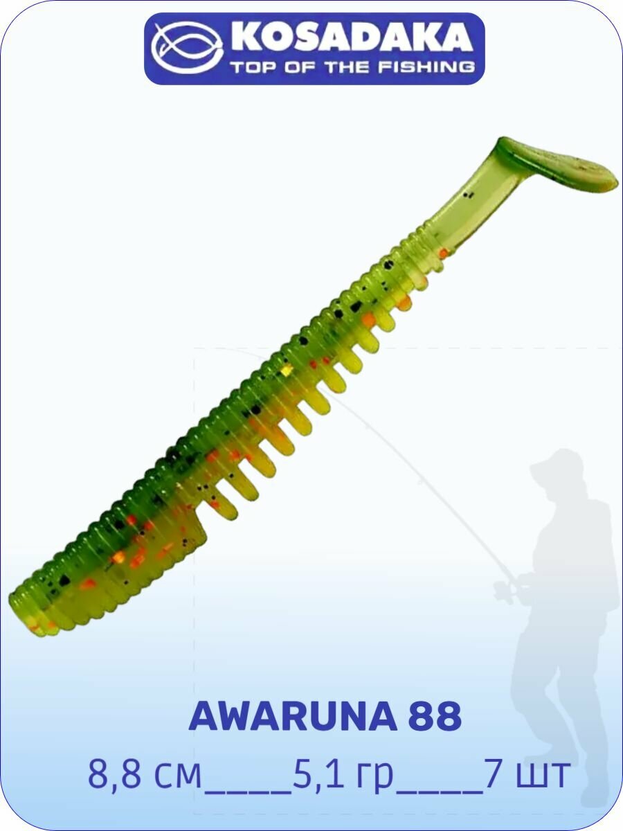 Виброхвост Kosadaka AWARUNA 88, 7шт, цвет BOT