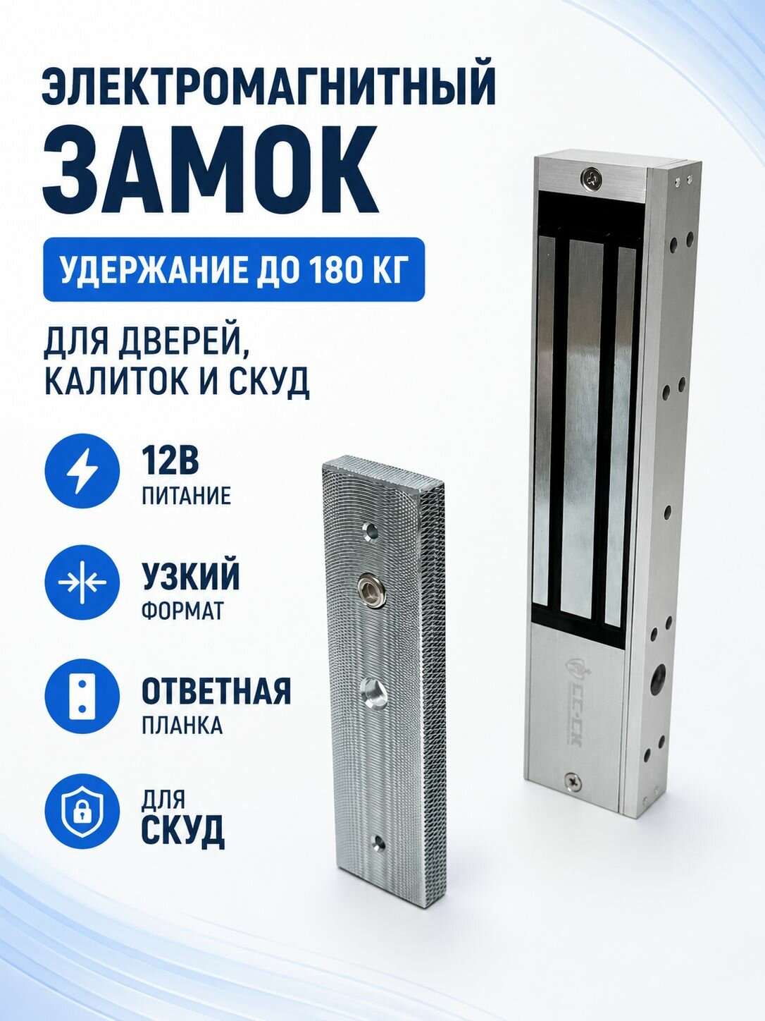 Однодверный электромагнитный замок AX180KGC