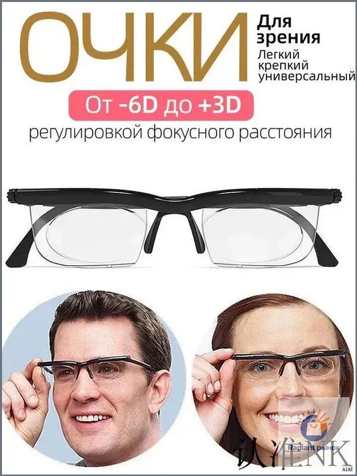Солнцезащитные очки