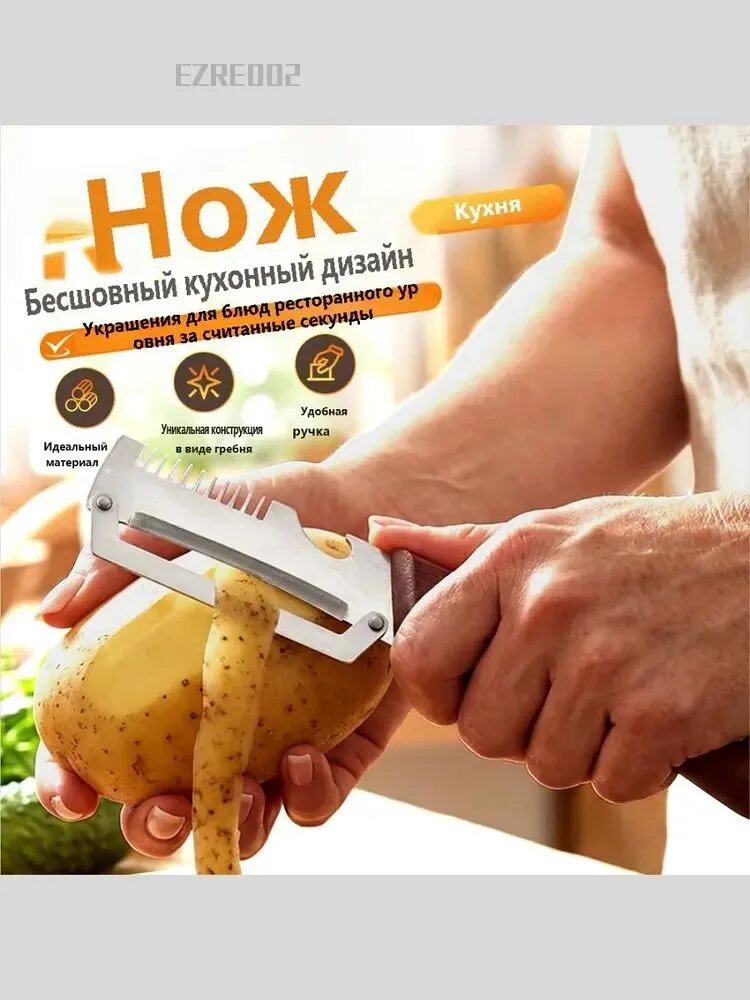 Фрукто-овощечистка — фото 1