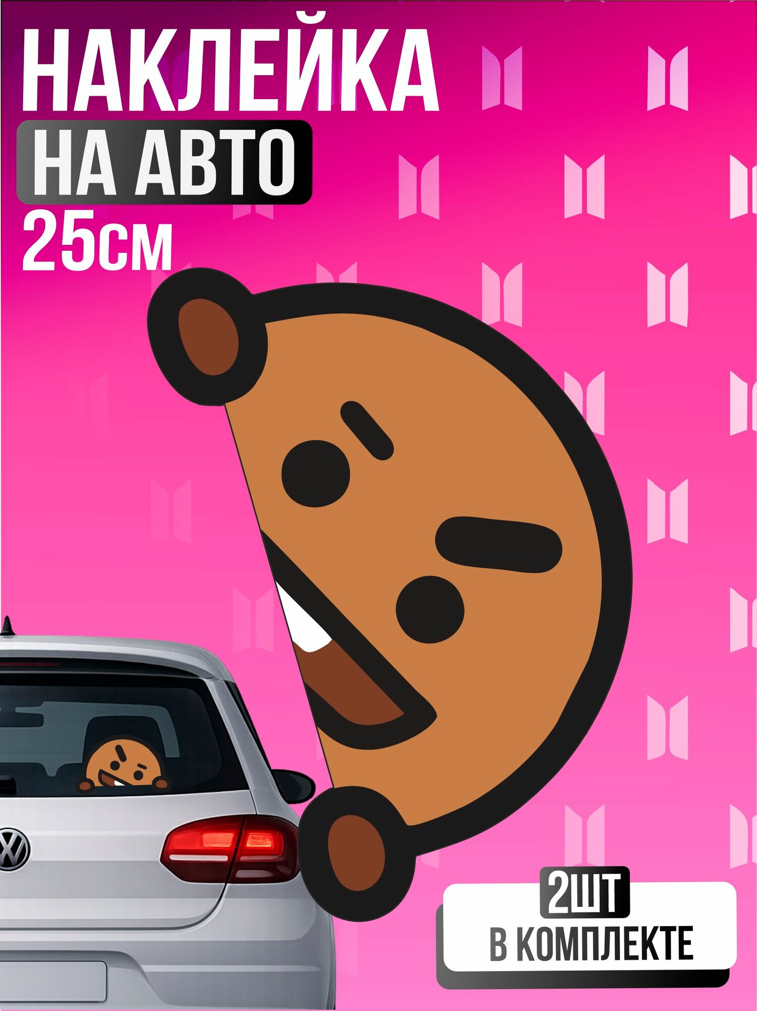 Виниловые наклейки на авто Кпоп Bts Bt21 бтс Юнги