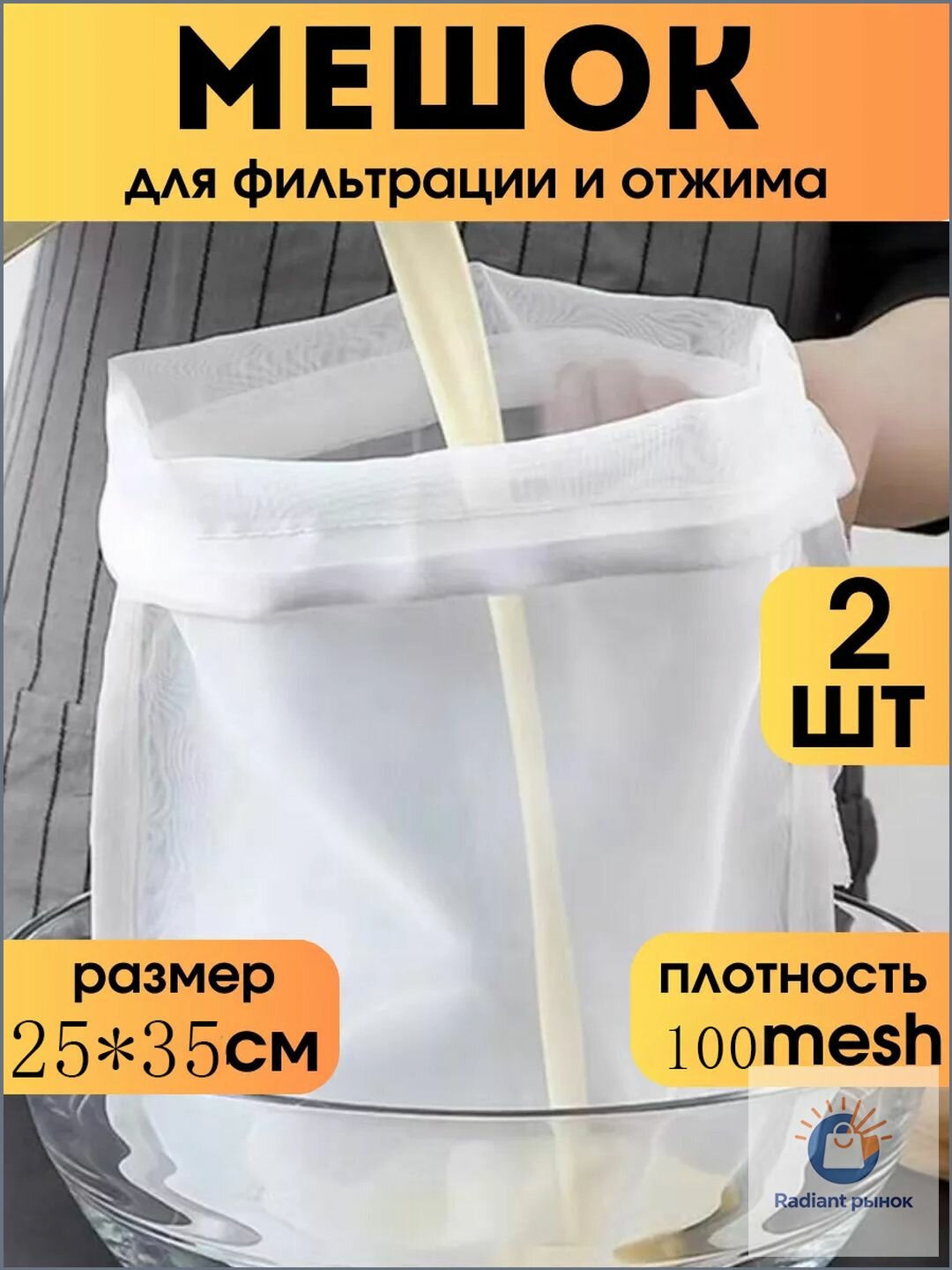 Лавсановый мешок