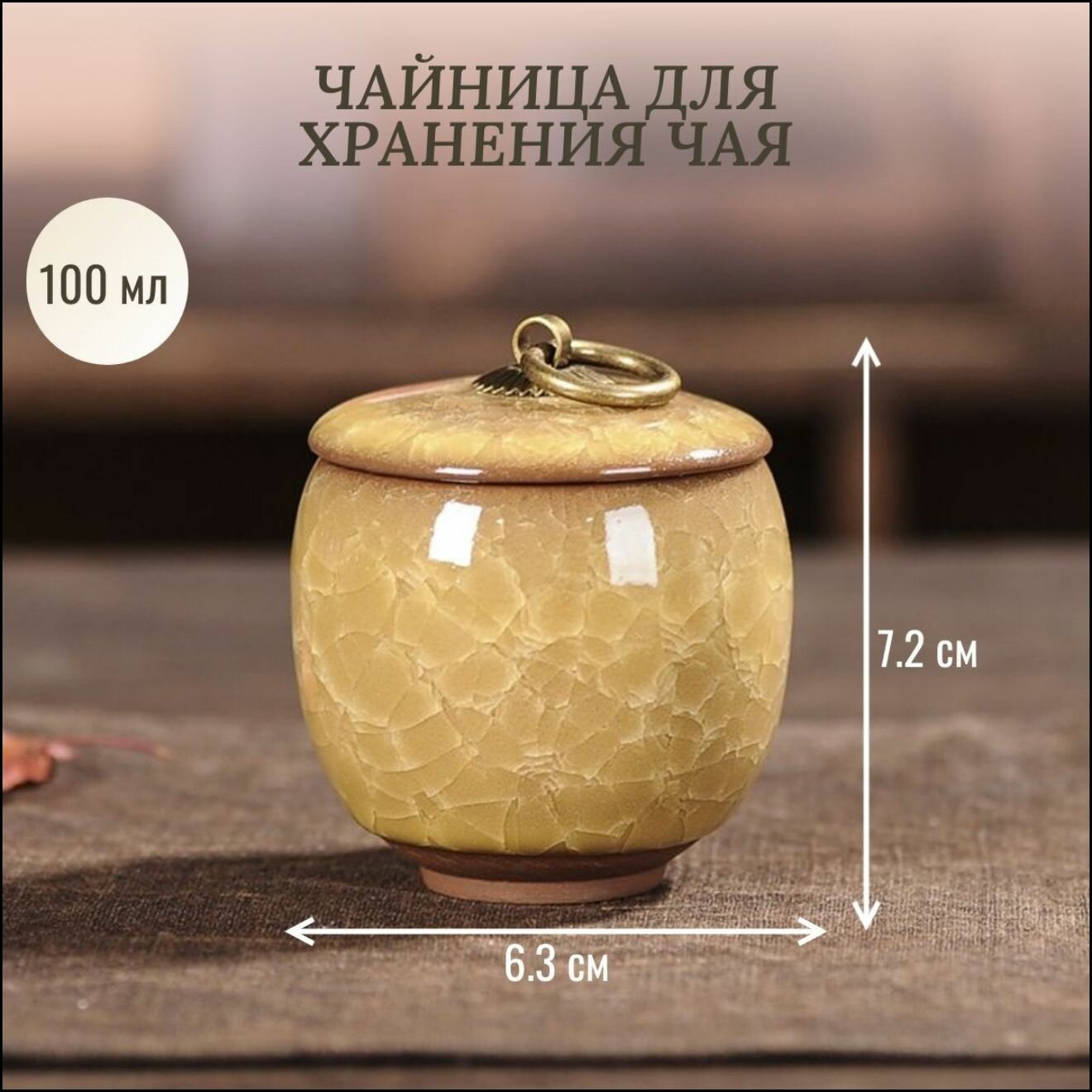 Эксклюзивная чайница Kingdom of Tea 100 мл