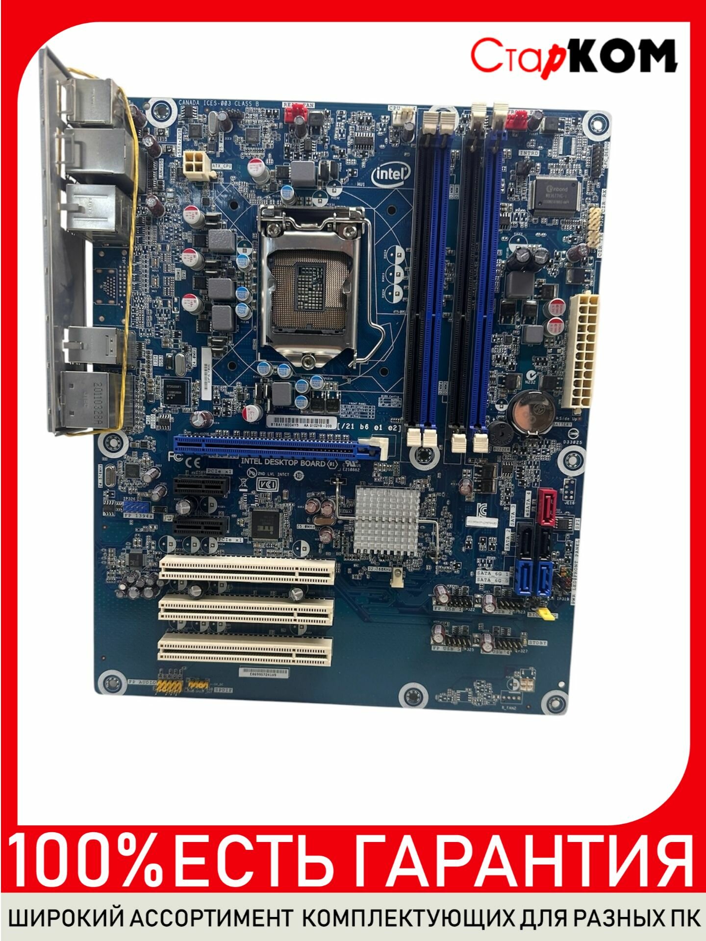 Материнская плата Intel DP67BA Socket 1155