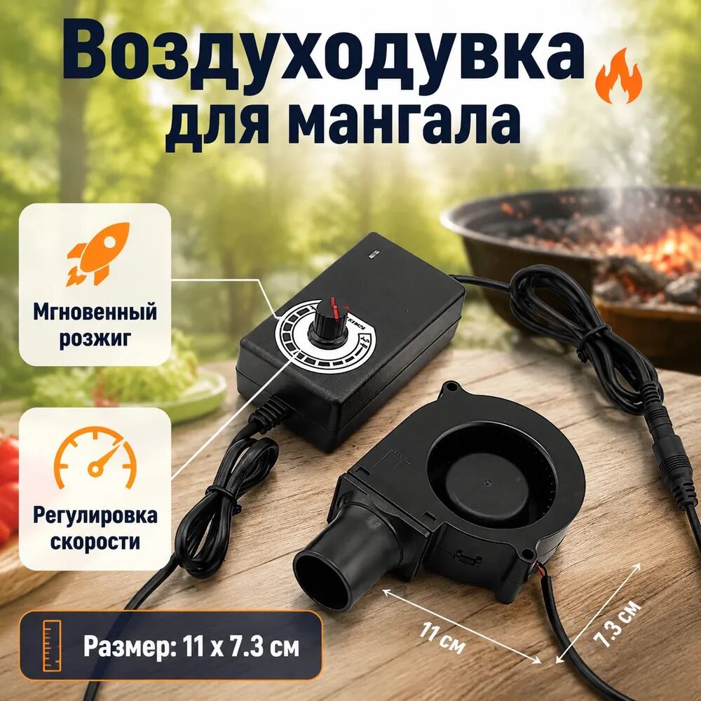 Воздуходувка — фото 1