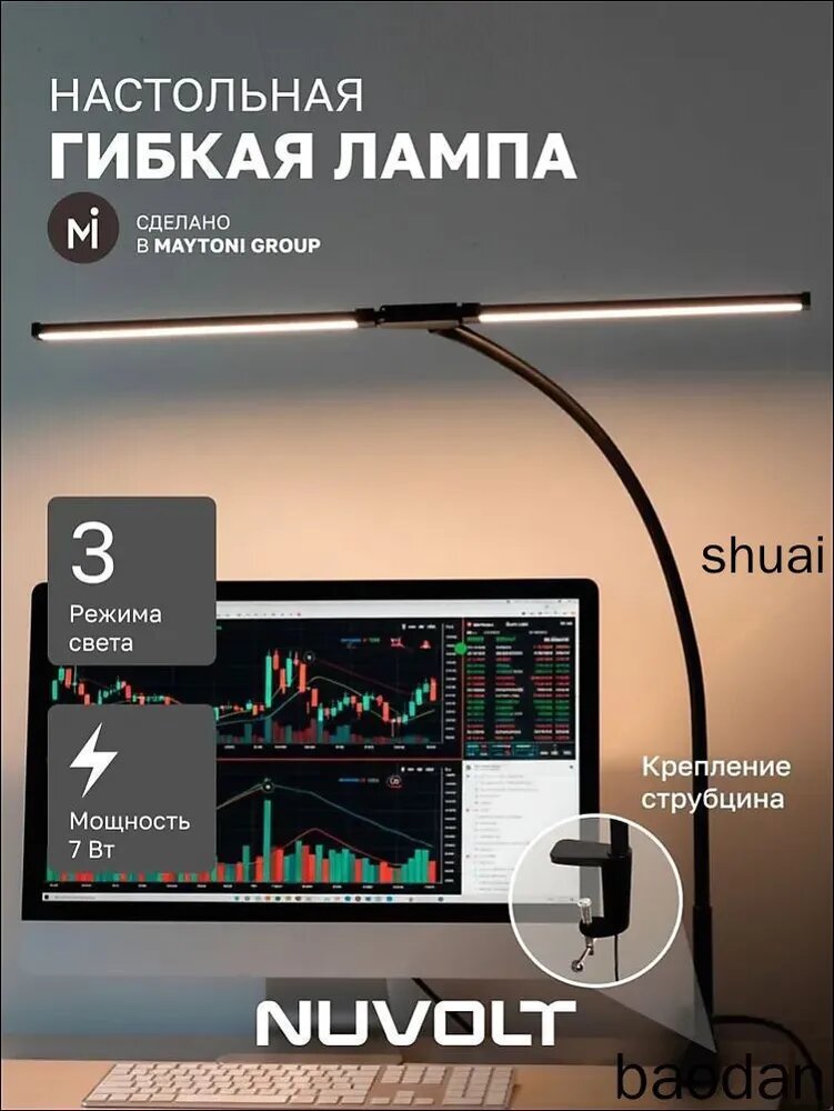 . Лампа настольная светодиодная