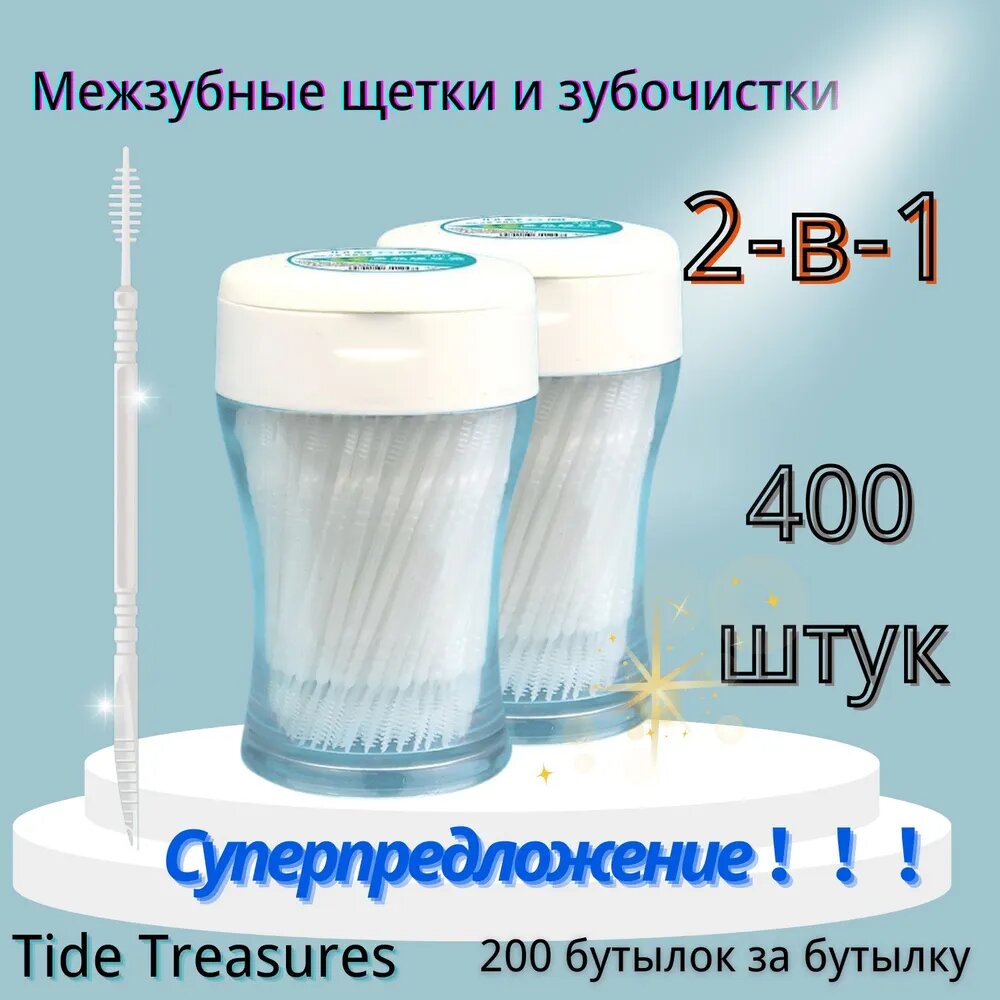 Зубочистки в индивидуальной упаковке
