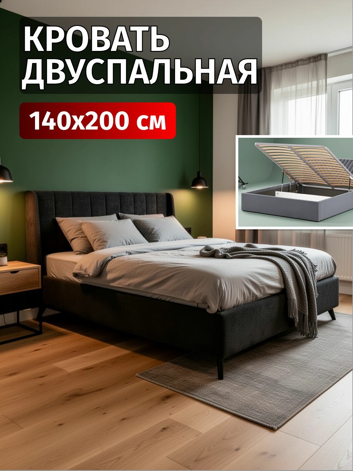 Кровать 140х200 с подъемным механизмом двуспальная Лира ортопедическая с ящиком для белья, велюр темно-серый