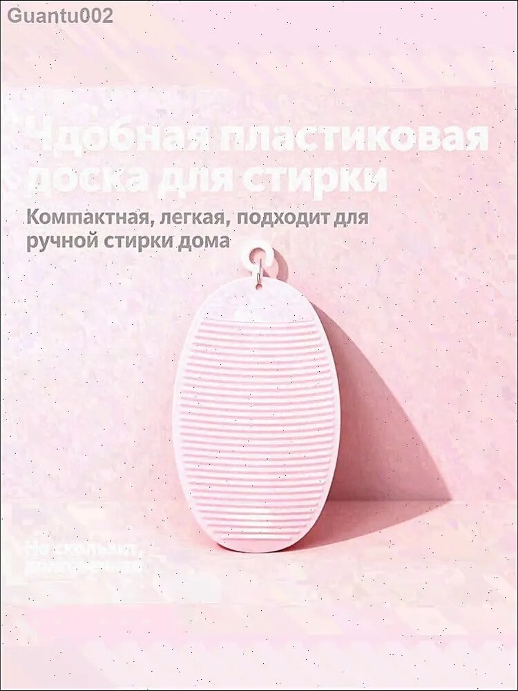 Компактная стиральная доска для ручной стирки из мягкой резины, нескользящая, складная, для дома, для стирки нижнего белья и носков, розовый цвет