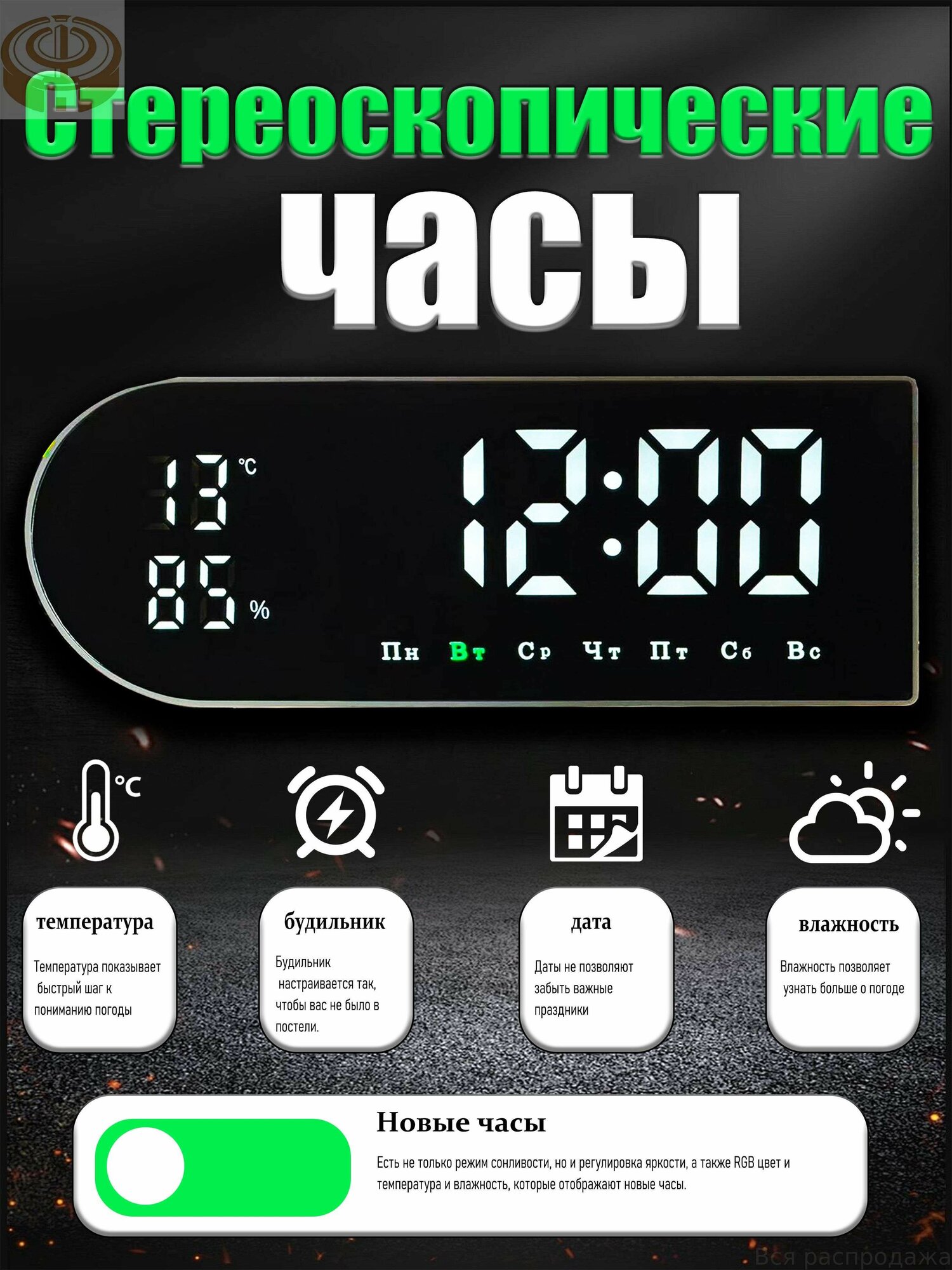 Настольные часы 1 шт