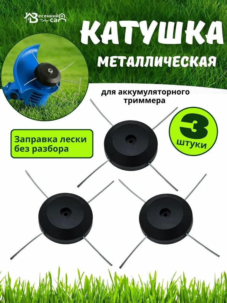 Нож для садового инструмента