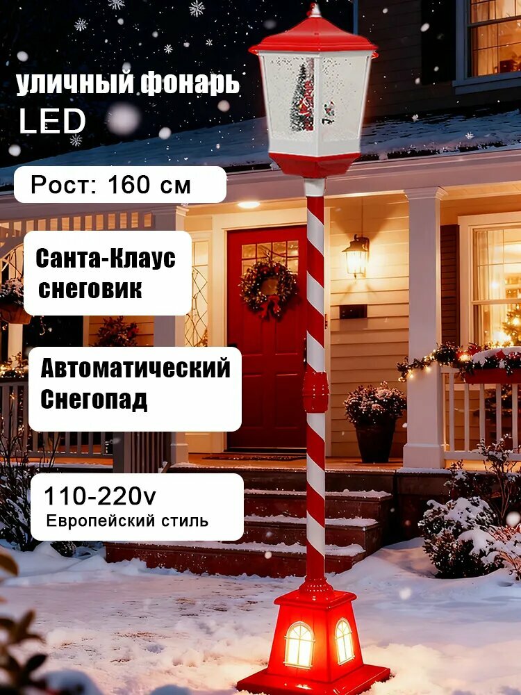 Cnn Уличный светильник