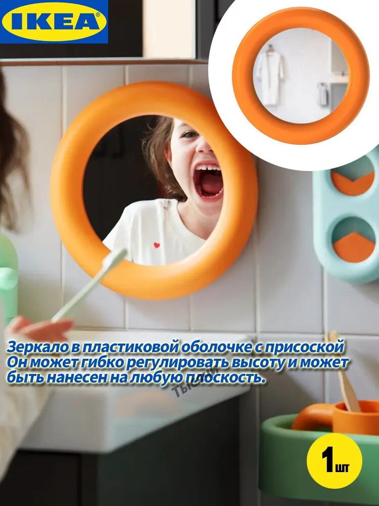 IKEA Зеркало настенное, 25 см х 25 см, 1 шт