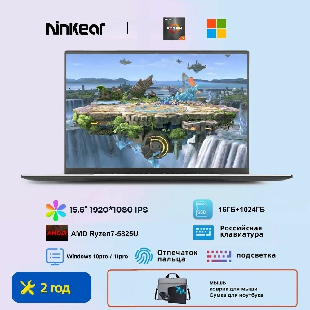 Ninkear Magic A15 Plus(Для игр, дома и работы) Игровой ноутбук 15.6", AMD Ryzen 7 5825U, RAM 16 ГБ, SSD 1024 ГБ, AMD Radeon 680M, Windows Pro, серый металлик, Русская раскладка