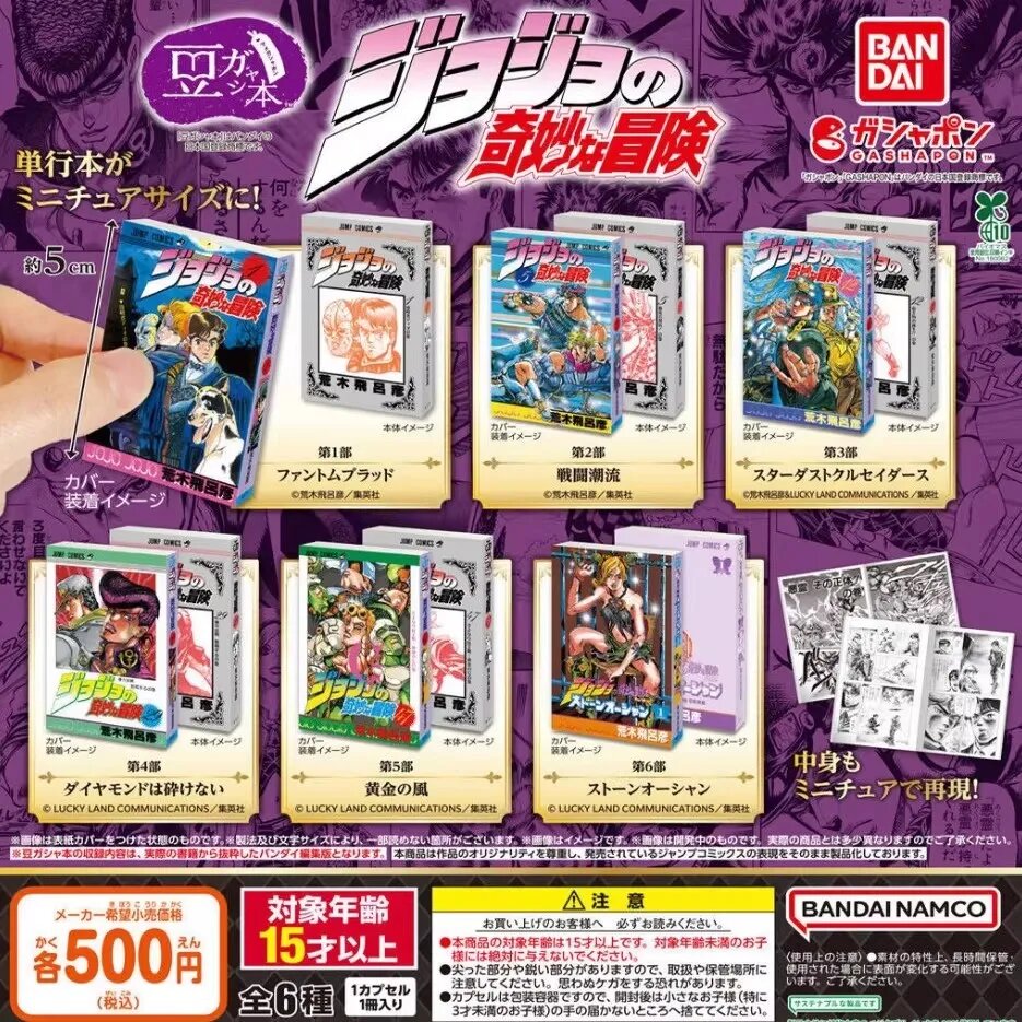 Bandai Gashapon JoJo's Bizarre Adventure минифигурки