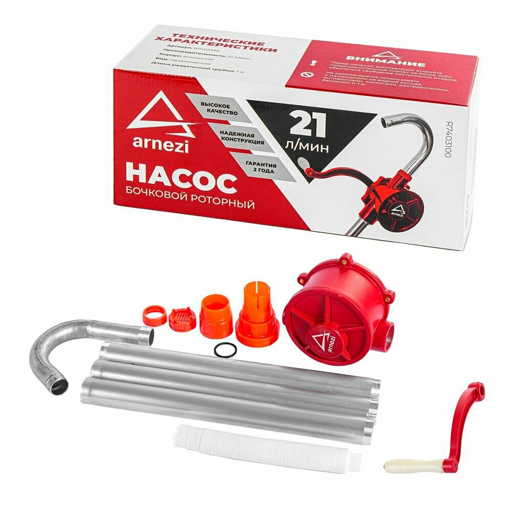 ARNEZI Насос для перекачки масла из бочки роторный R7403100