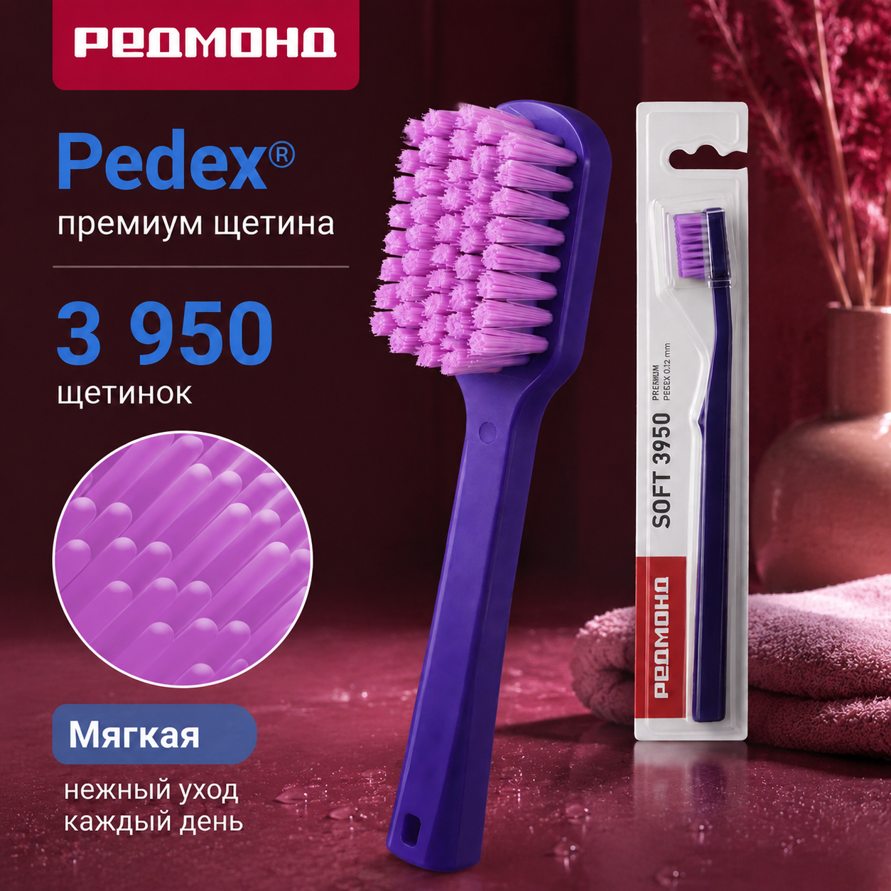 Зубная щетка набор зубная щетка премиум redmond tb4630