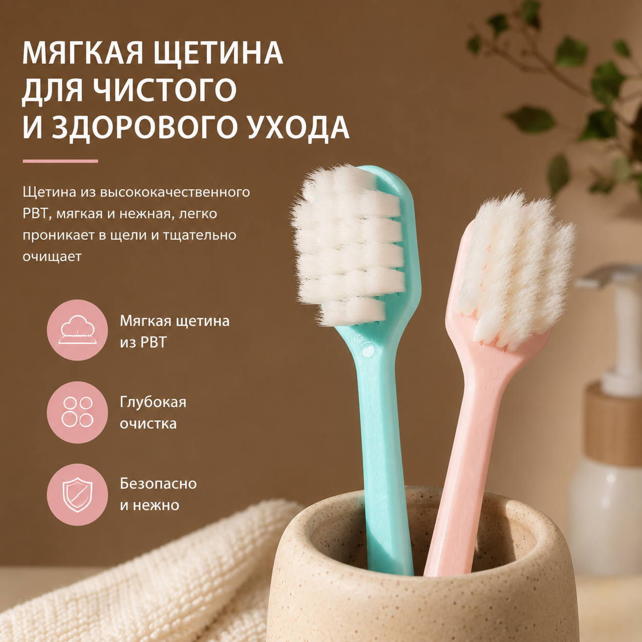 Зубная щетка две зубные щетки нежно-розовая и голубая с
