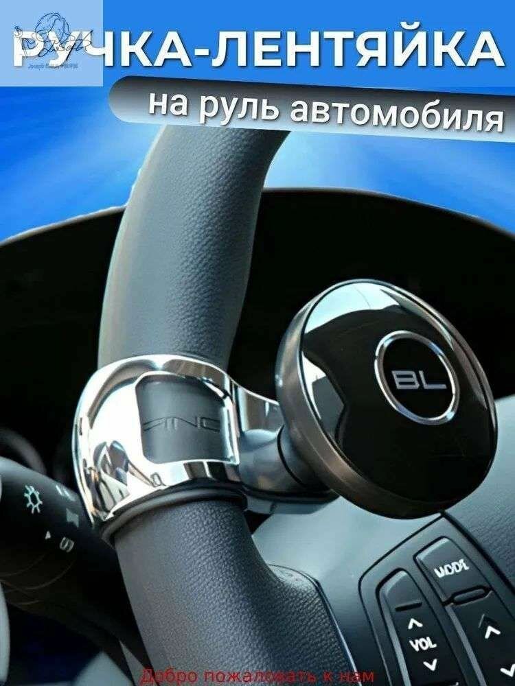 Ручка на руль хром