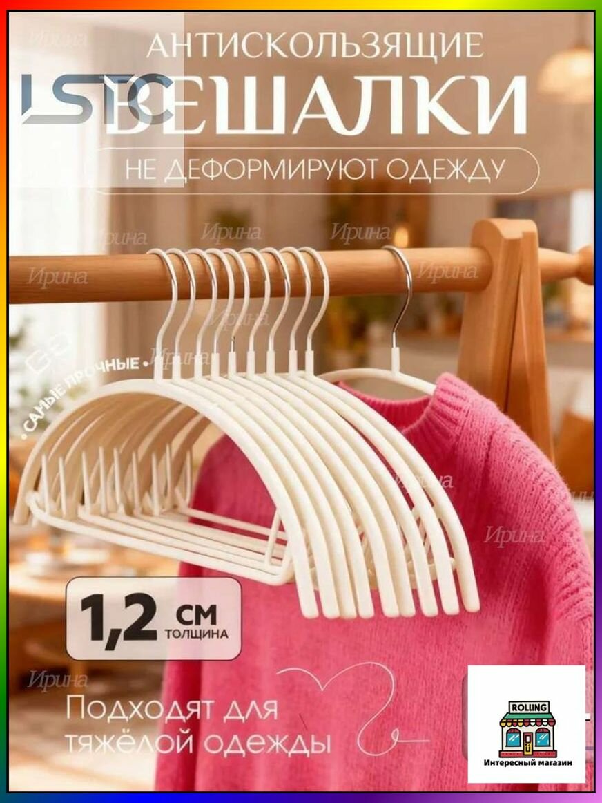 Вешалка плечики, 42 см, 5 шт