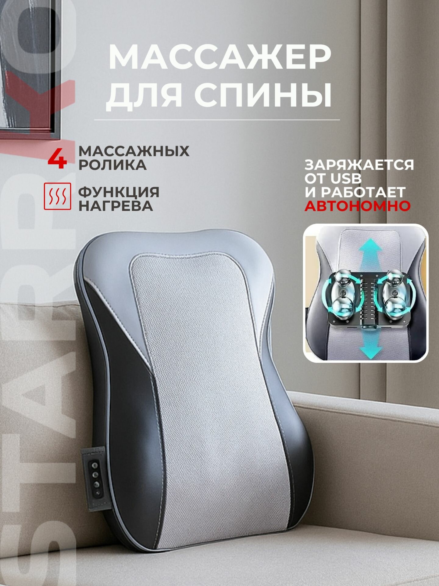 Массажная накидка для спины и поясницы, беспроводная с подогревом